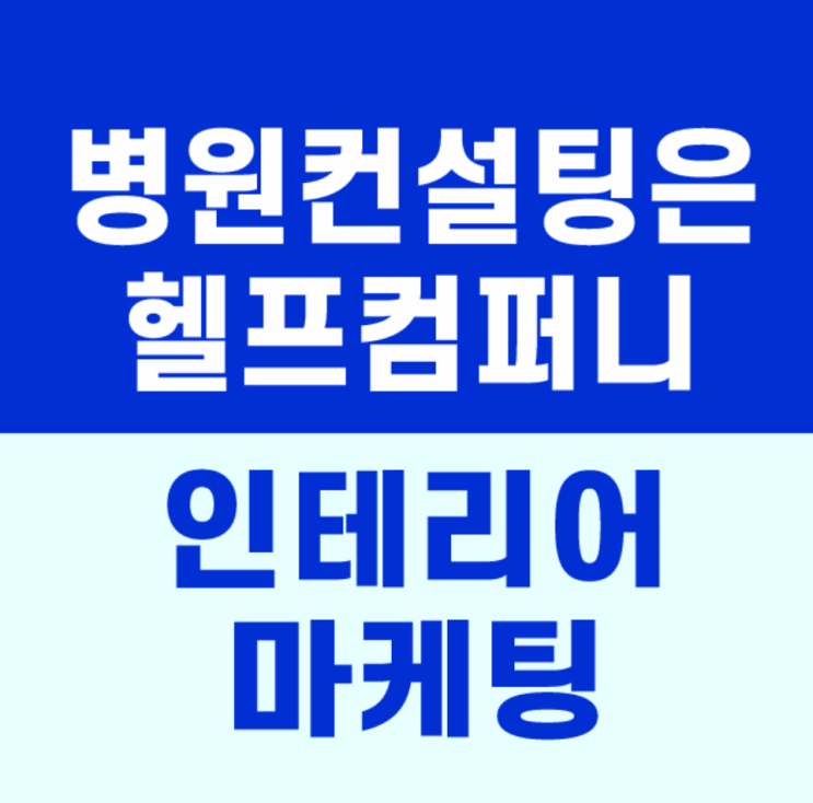 동물병원 인테리어 아이디어 및 디자인 팁 : 네이버 블로그