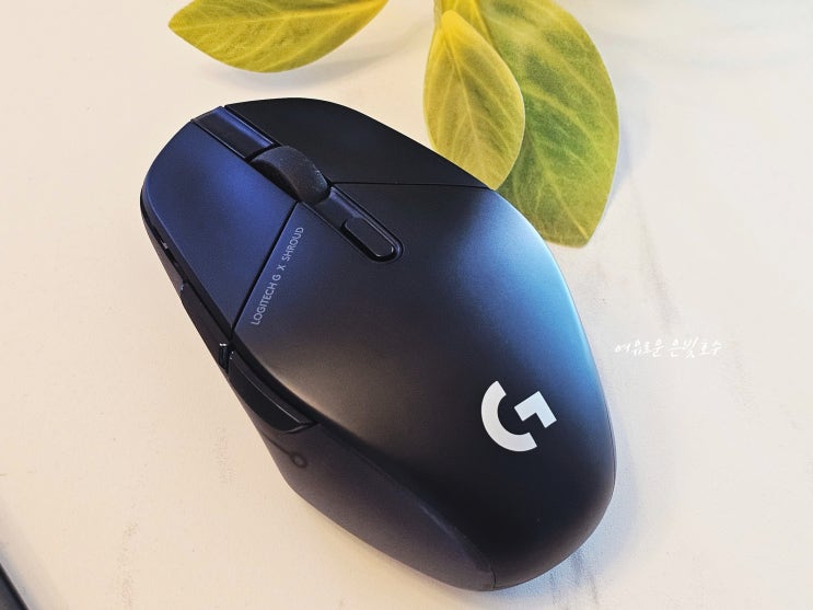 로지텍 G303 슈라우드 프로게이머 게이밍 마우스 추천 : 네이버 블로그