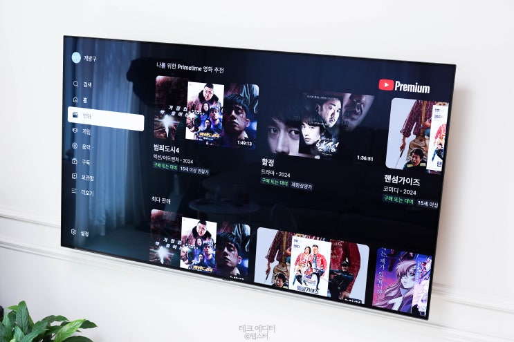 LG KT 인터넷티비 IPTV 요금제 비교 후기 : 네이버 블로그