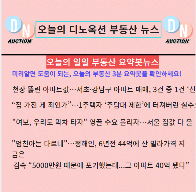 김숙 5000만원 때문에 포기했는데그 아파트 40억 됐다” 네이버 블로그
