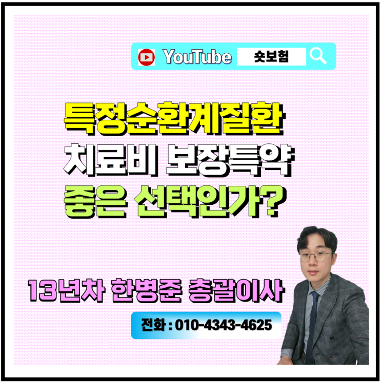 특정순환계질환 급여치료비 2대주요치료비 정확하게 이해하기 네이버 블로그