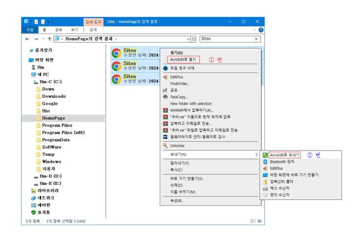 AcroEdit가 다 좋은데 이것도 가능했다면 얼마나 좋았을까? : 네이버 블로그