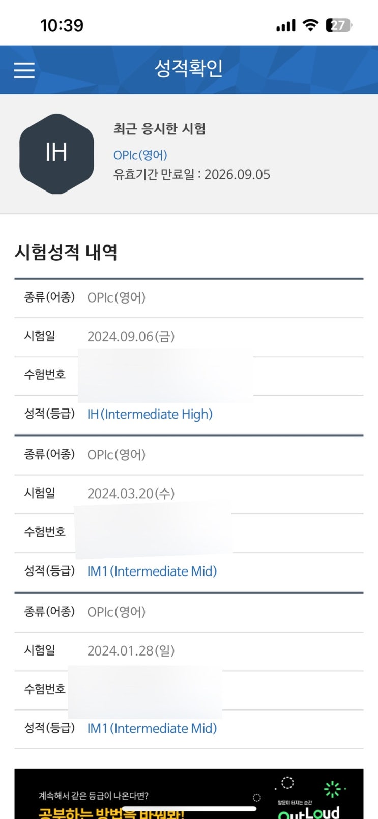 30 etc. 노베이스+영포자의 오픽 IM1 > IH 현실적인 독학 공부법… ️ : 네이버 블로그