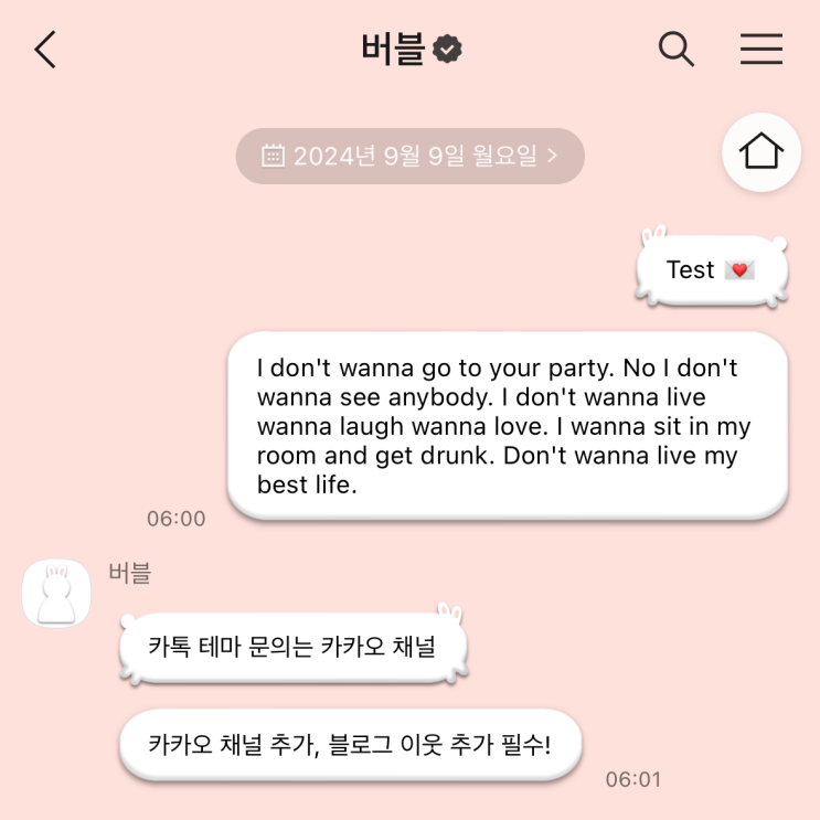 [아이폰 유료 카톡 테마] 3D Rabbit.ktheme : 네이버 블로그