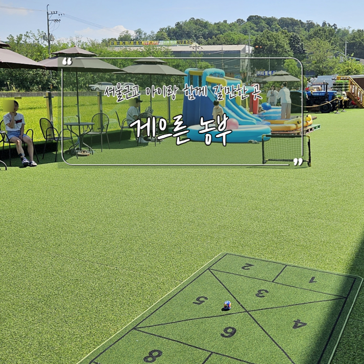 서울근교 아이랑 함께 갈만한 곳 김포 게으른농부 체험형 키즈카페 네이버 블로그