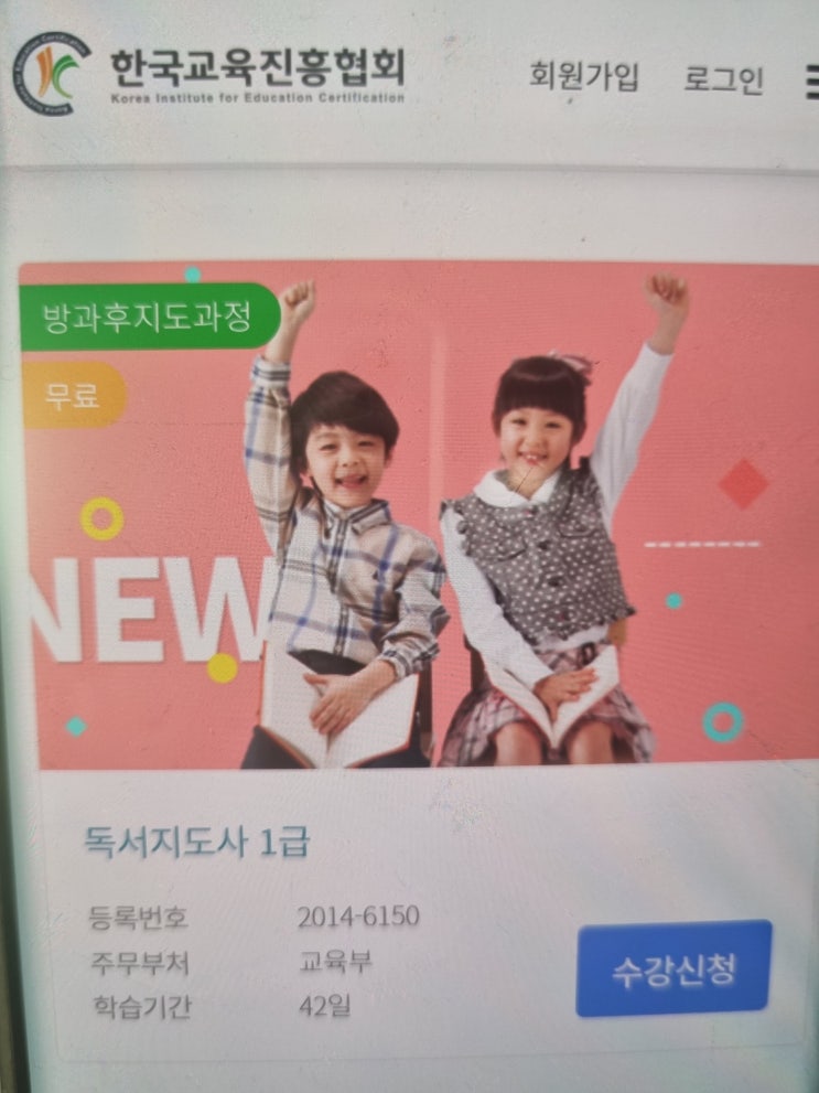 독서지도사 자격증 취득 및 취업전망 네이버 블로그