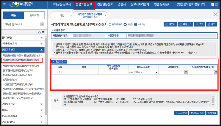인사업무 출산휴가육아휴직 4대보험 처리 방법 ★총정리★ 요약표 납부유예 납부예외 휴직신고 네이버 블로그