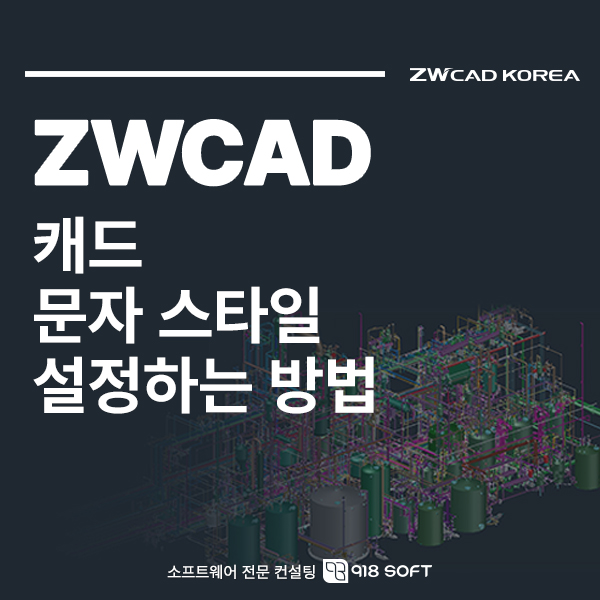 캐드 문자 스타일 설정하는 방법 : 네이버 블로그