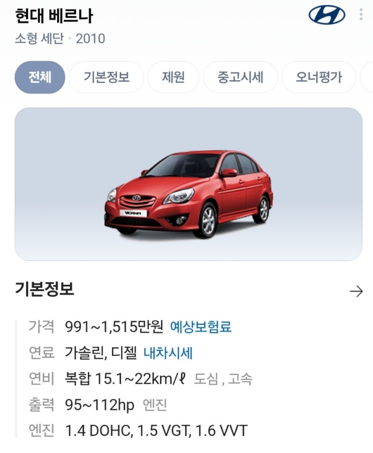 현대 bn7i 인도 차종 베르나 쏠라리스 : 네이버 블로그