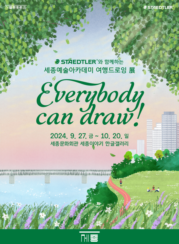 [전시 및 원데이클래스 소식] Everybody can draw! : 네이버 블로그