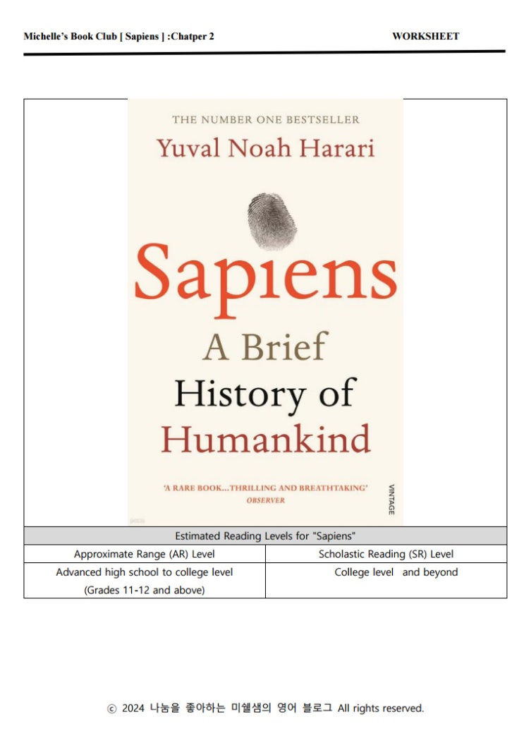 [미쉘샘수업] Chapter2 Sapiens : 네이버 블로그