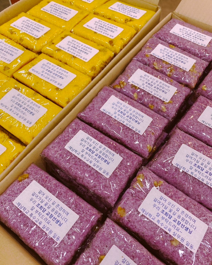 [보수떡집] 인사이동 축하떡 : 네이버 블로그