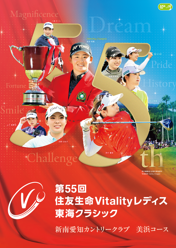 JLPGA-2024년 제55회 스미모토생명 Vitality 레이디스 도카이 클래식 정보 : 네이버 블로그