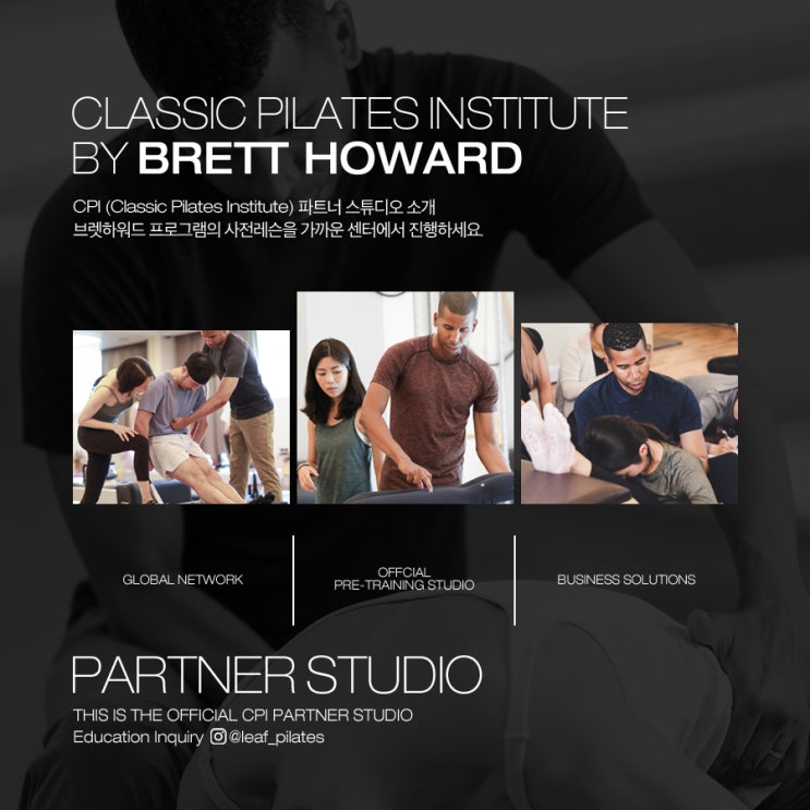 [제주 클래식 필라테스 강사 자격증/교육]CPI(Classic Pilates Institute) by Brett Howard ...