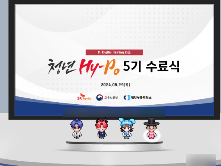 SK하이닉스 청년 하이포(Hy-Po) 5기 최종 수료 후기 : 네이버 블로그