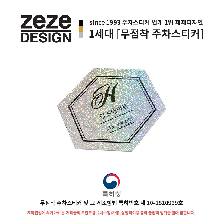 힐스테이트 아파트 고급스러운 디자인 입주민 차량 주차스티커 네이버 블로그