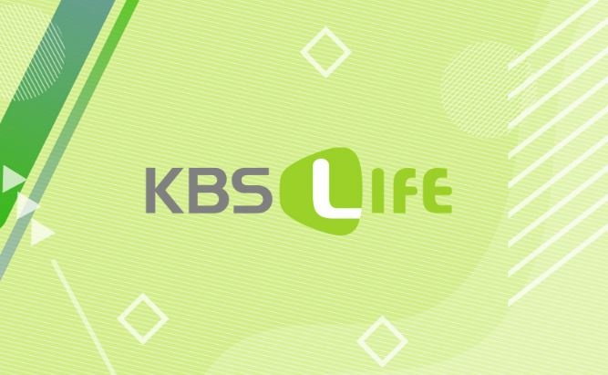 KBS Life 다채로운 프로그램 소개 : 네이버 블로그
