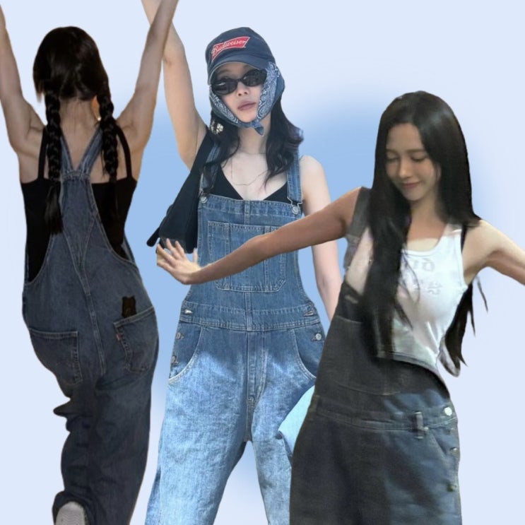 가을 데일리룩 오버롤팬츠 데님 멜빵바지 코디 모음 Zip : 네이버 블로그