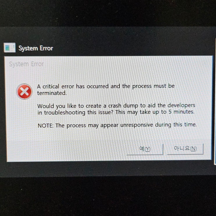 리그오브레전드(롤 lol) 크리티컬 에러 해결 방법 후기 (A critical error has occured and ~ 오류) : 네이버 블로그