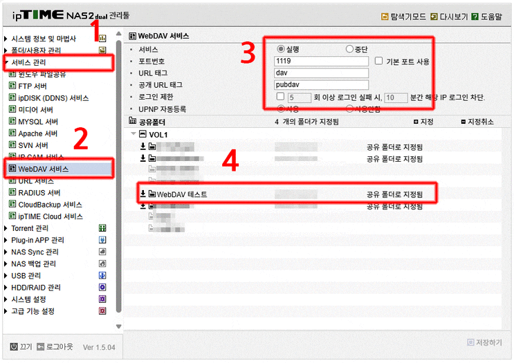 iptime nas 아이피타임 나스 WebDAV 설정 및 Rai Drive 레이드라이브로 편하게 사용하기 : 네이버 블로그