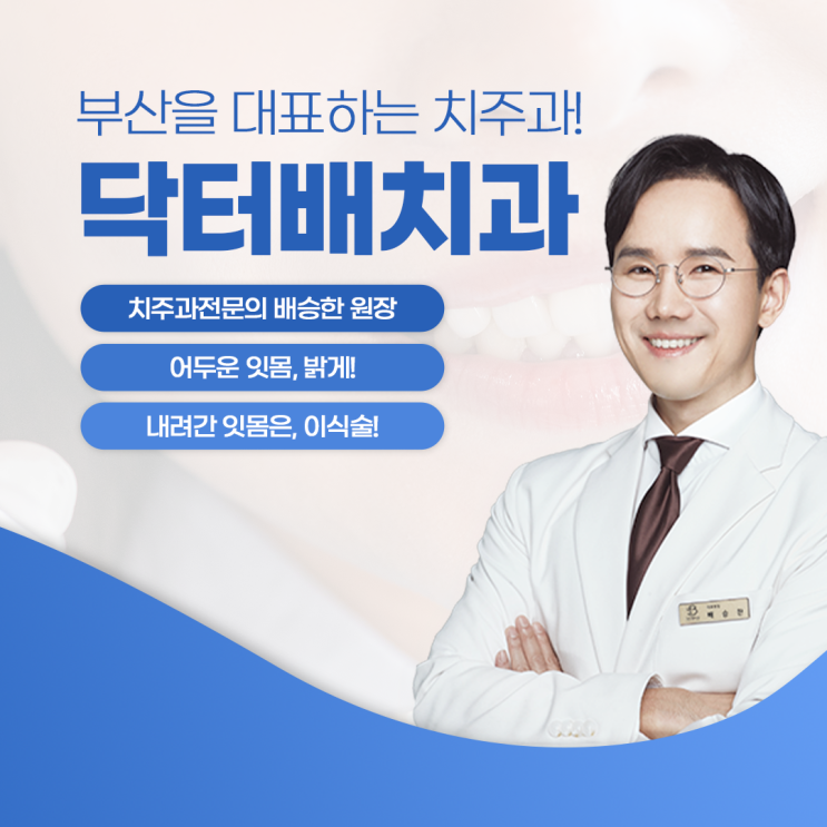 부산동구치과 치근활택술 치주소파술 보험 과정 통증 네이버 블로그