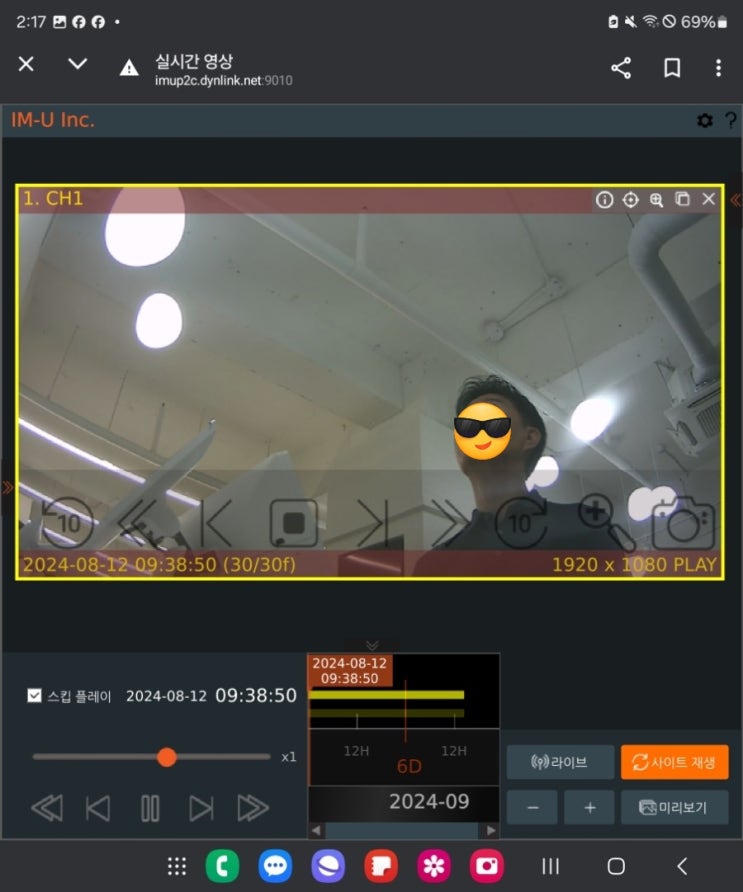 아임유의 IMU Shop Cloud 알아보기 #5 - CCTV 활용하기 , POS 실시간 동기 : 네이버 블로그