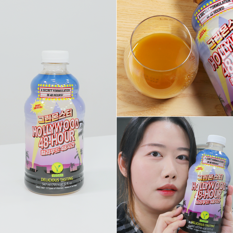 급찐급빠 웨딩관리에 그린몬스터 헐리우드48시간 클렌즈주스 25kg 감량 성공 네이버 블로그