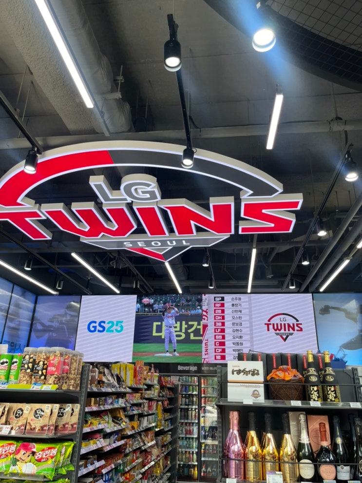 LG트윈스 유니폼구입후기 _ GS25 X TWINS 잠실타워점 컨셉스토어 : 네이버 블로그