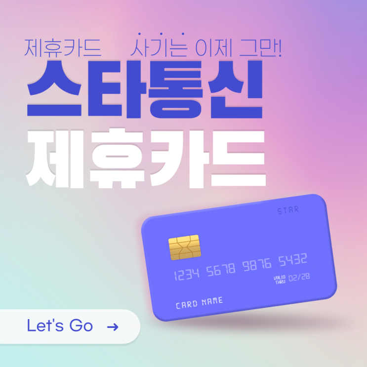 9월 KT 제휴카드 7편(KT NU Plus 우리카드) : 네이버 블로그