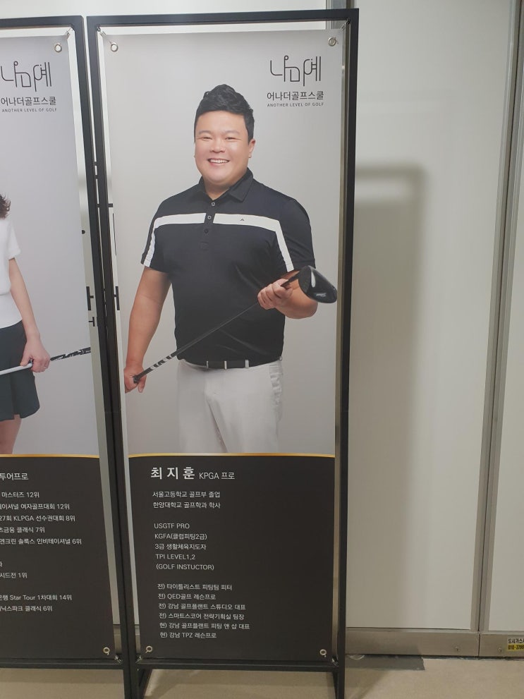구리골프연습장 나미예어나더골프스쿨에서 아들과 라운딩을 위해 레슨시작했어요 네이버 블로그