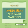과세유형 전환 시 재고납부세액 일반과세자에서 간이과세자로 네이버 블로그