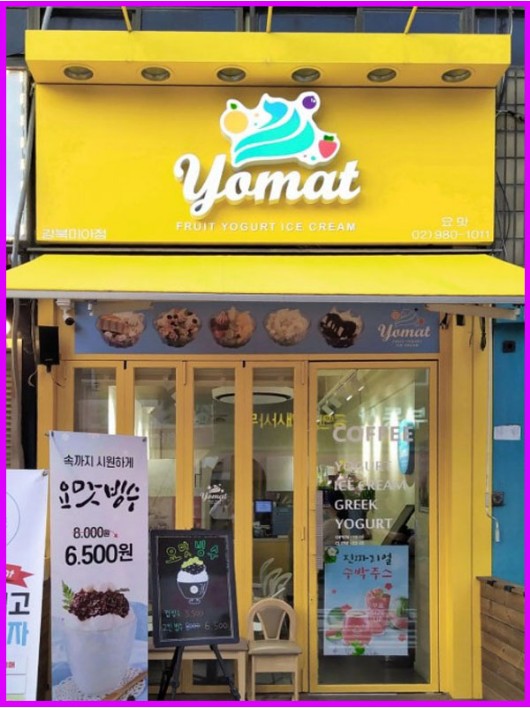 세상에서 가장 쉬운 1인 으로 창업 하기 "yomat" 여성 창업 딱!! : 네이버 블로그