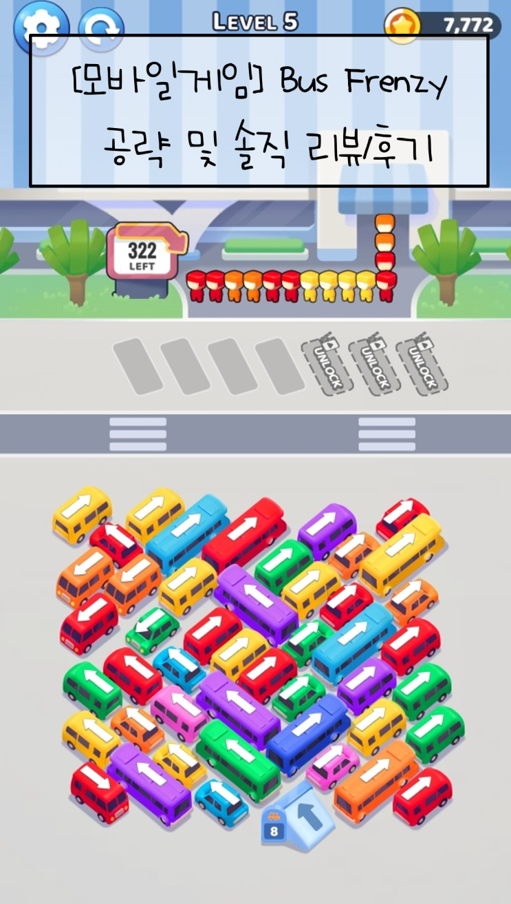 [모바일게임]Bus Frenzy 공략 및 솔직 리뷰/후기 : 네이버 블로그