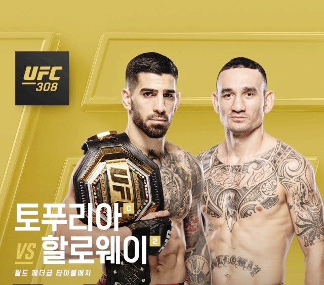 UFC 308 경기 일정, 대진표 및 주요 매치업 맥스 할로웨이 휘태커 치마에프 등 306 307을 뛰어넘는 ufc 스타 총출동 ...