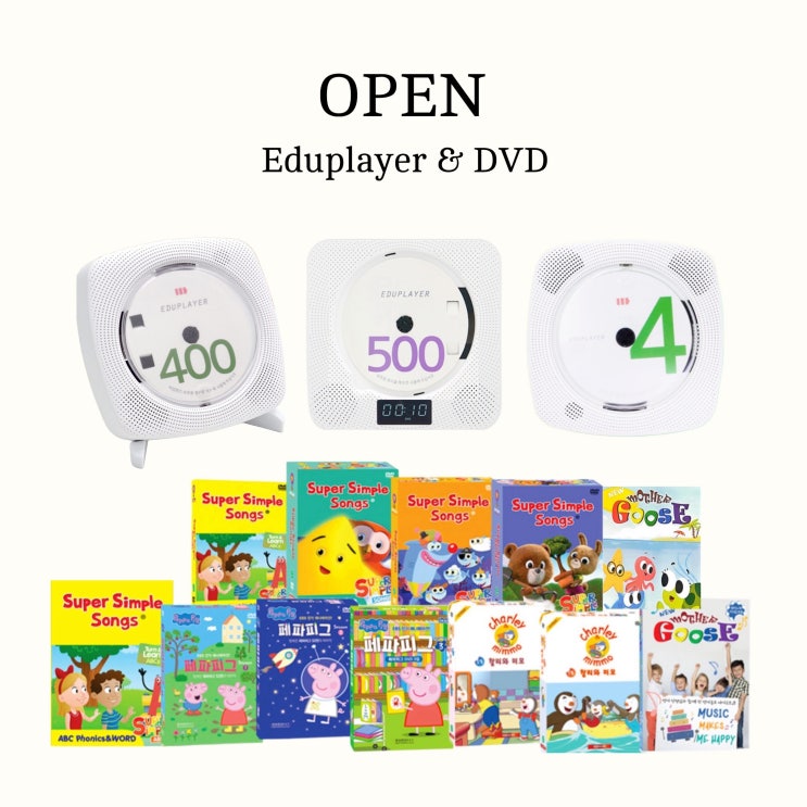 [이안맘공구] 에듀플레이어 cd&dvd플레이어 EA40/EA400/EA500 : 네이버 블로그