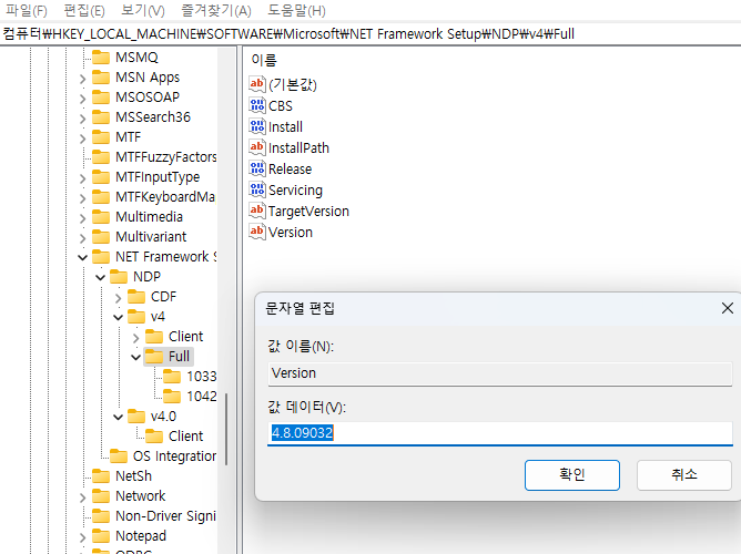 닷넷 프레임워크 Net Framework 설치버전 확인 버전 호환성 및 삭제 재설치 시스템 파일 체크 네이버 블로그