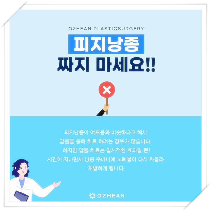 관자놀이 피지낭종 제거 하고 싶을 때 : 네이버 블로그