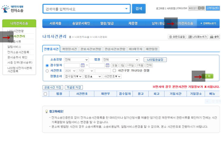 [셀프 개명] 개명신청 보정서/보정명령 : 네이버 블로그