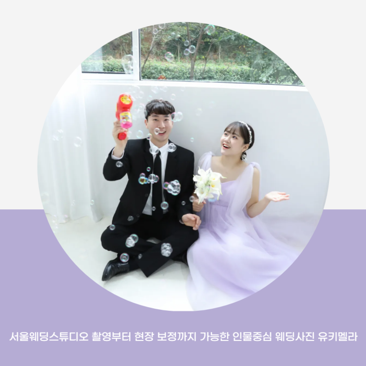서울웨딩스튜디오 촬영부터 현장 보정까지 가능한 인물중심 웨딩사진 유키멜라 네이버 블로그