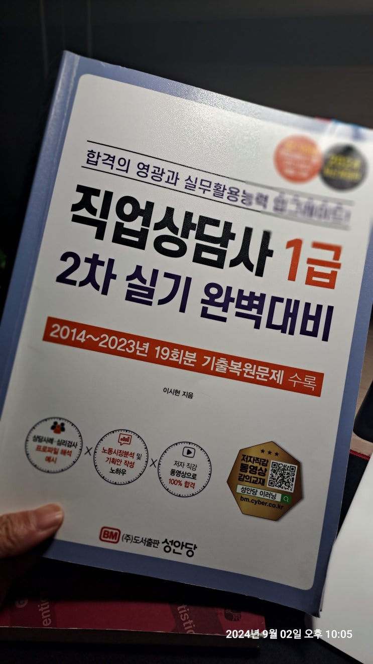 직업상담사 1급 실기 기출문제 모범 답안 수퍼의 5가지 진로발달단계의 특징과 과업 네이버 블로그