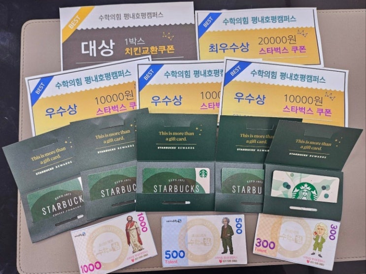 수학의힘 2024년 8월 진단평가 성적우수자 제5회 풀오바 콘테스트 수상자 평내동수학학원 호평동수학학원 네이버 블로그
