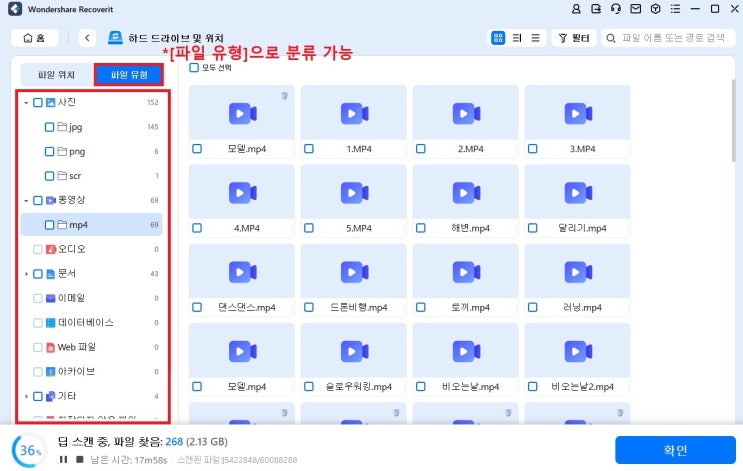 외장하드 데이터복구 비용 및 프로그램 사용법 네이버 블로그