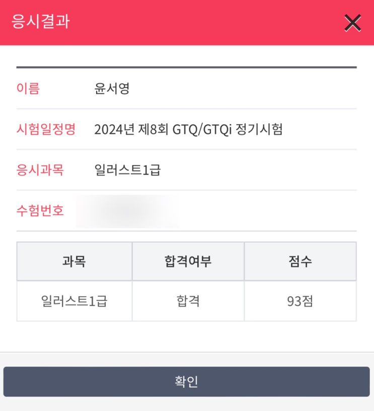 [책x,강의x] 0원으로 GTQ일러스트 1급 따기 : 시험정보, 공부법, tip : 네이버 블로그