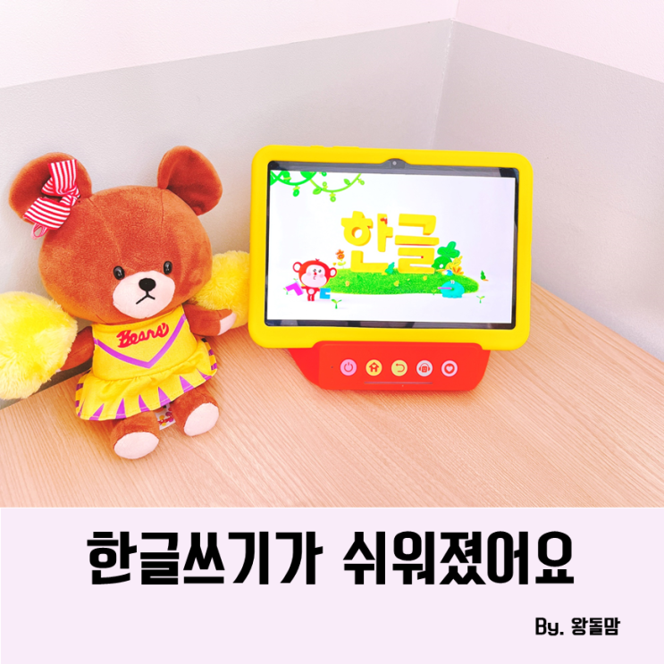 유아 한글 학습지 쓰기연습 엘리하이키즈 추천드립니다 네이버 블로그