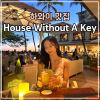 하와이 맛집 와이키키 할레쿨라니 호텔 House Without A Key하우스 위드아웃 어 키 디너 후기 네이버 블로그