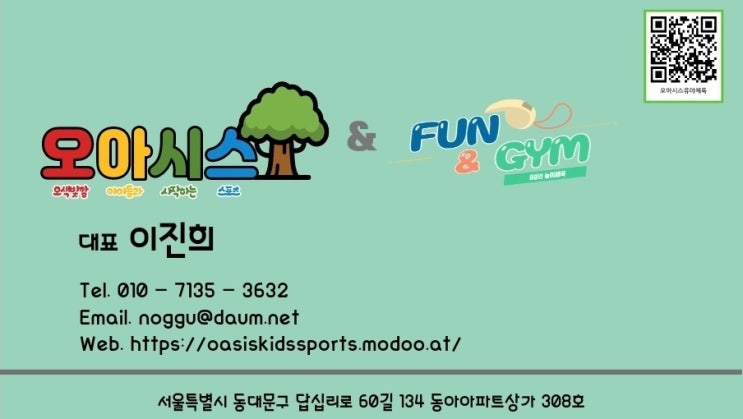 오아시스 유아체육 성남시 국공립 어린이집 찾아가는 민속놀이체험행사 네이버 블로그