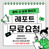 한국의 성희롱 문제가 사회적 이슈가 된 사건을 기술하고 성희롱을 규정하는 관련법을 기술 네이버 블로그