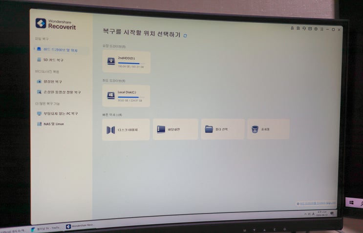 컴퓨터 파일 복구 프로그램 리커버릿 삭제된 Sd 카드 데이터 복구하는 법 네이버 블로그