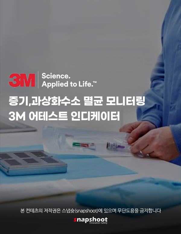 정확한 멸균 모니터링을 위한 인디케이터 증기, 과산화수소, EO 멸균 모니터링 솔루션 3M™ Attest™ 1491, 1492V ...