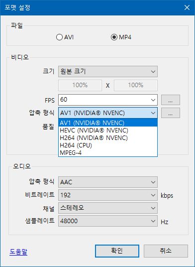 반디캠+지포스4060 NVENC AV1 인코딩 해봄 : 네이버 블로그